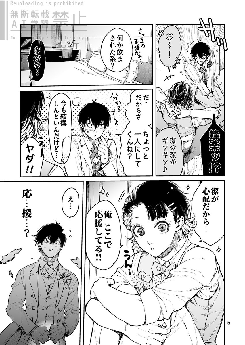 12/1DR新刊】104P/1000円/2023年に出したisbc・kncg・ngro中心 全年齢ギャグコメ本4冊の再」𝗠𝗶𝗻𝗻𝗶𝗲の漫画