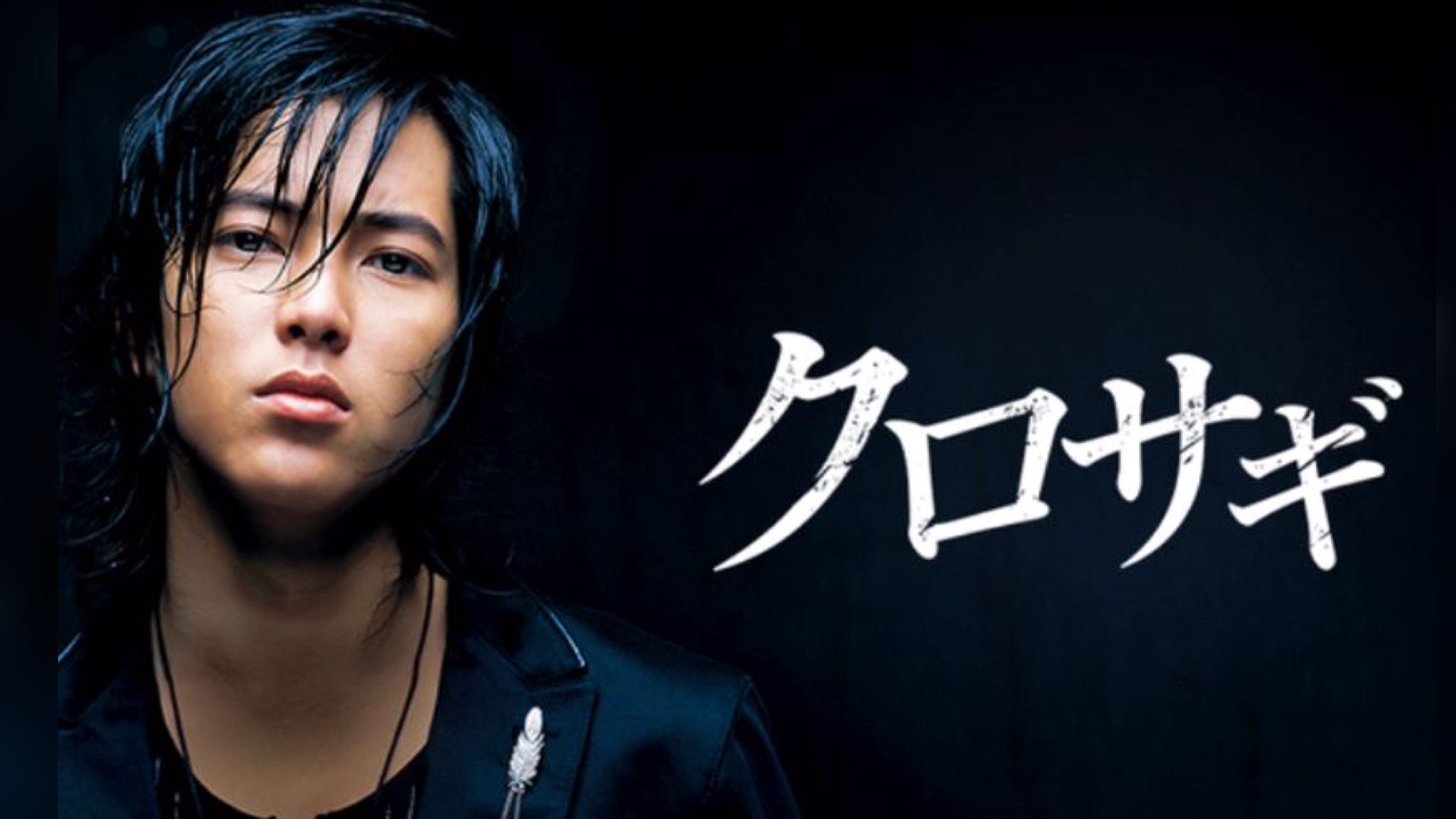 Yamashita Tomohisa And Horikita Maki Yamashita Tomohisa Generasia