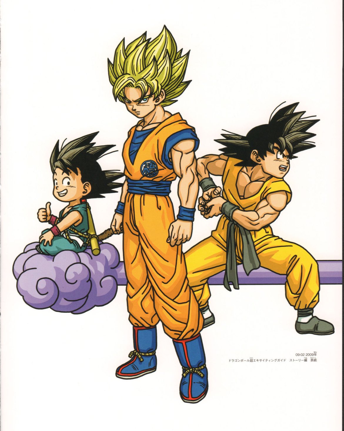 Akira Toriyama Goten Goku Vegeta Gogeta Trunks Goten, Goku, Akira