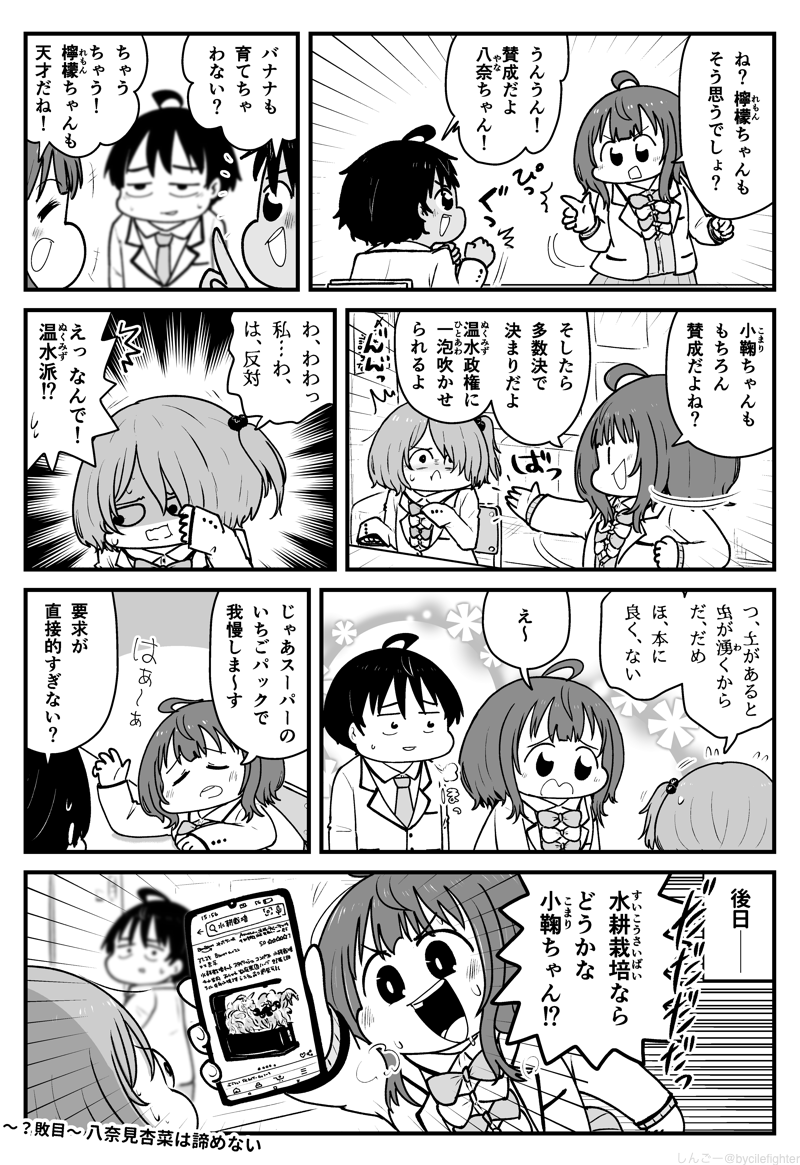 「負けヒロインが多すぎる! 檸檬ちゃんの願いに応えられない温水くん 2/2 #マケイン 」しんごー＠C105日曜日東A77bの漫画