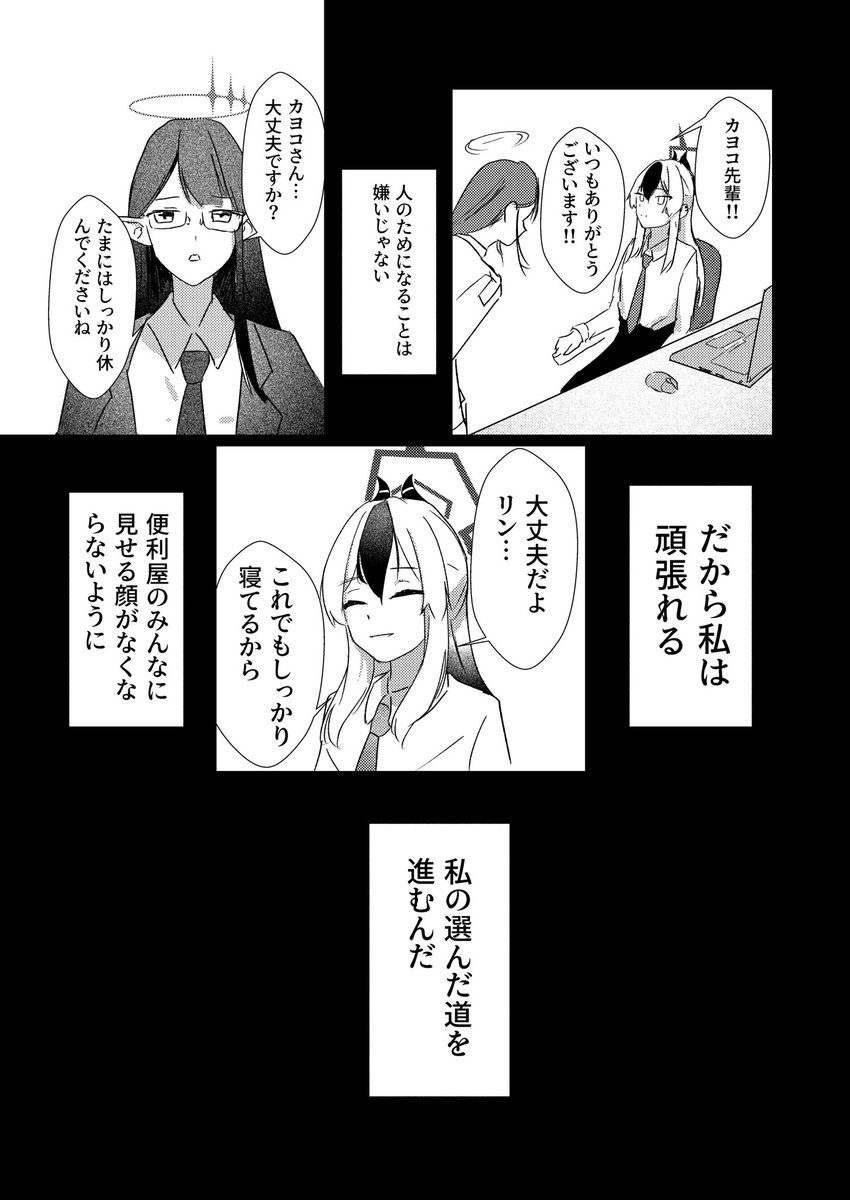 「C105戦利品や差し入れです〜!! ありがとうございます!!!ゆっくりと楽しみます♪ 」コスモス@C106土曜南1【o-23b】の漫画