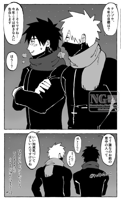 🎍あけましておめでとうございます🎍 昨年はtnkkに再熱してたくさん.. | 513 さんのマンガ | ツイコミ(仮)