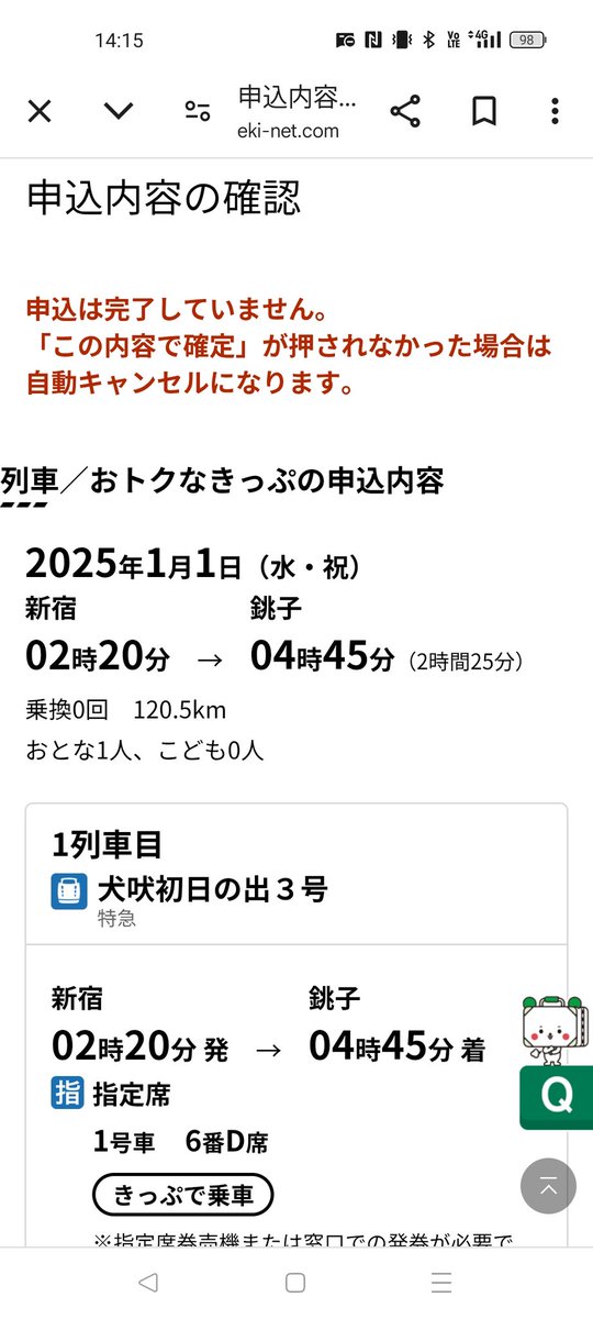 藤次郎(@deki3) - Twilog (ツイログ)