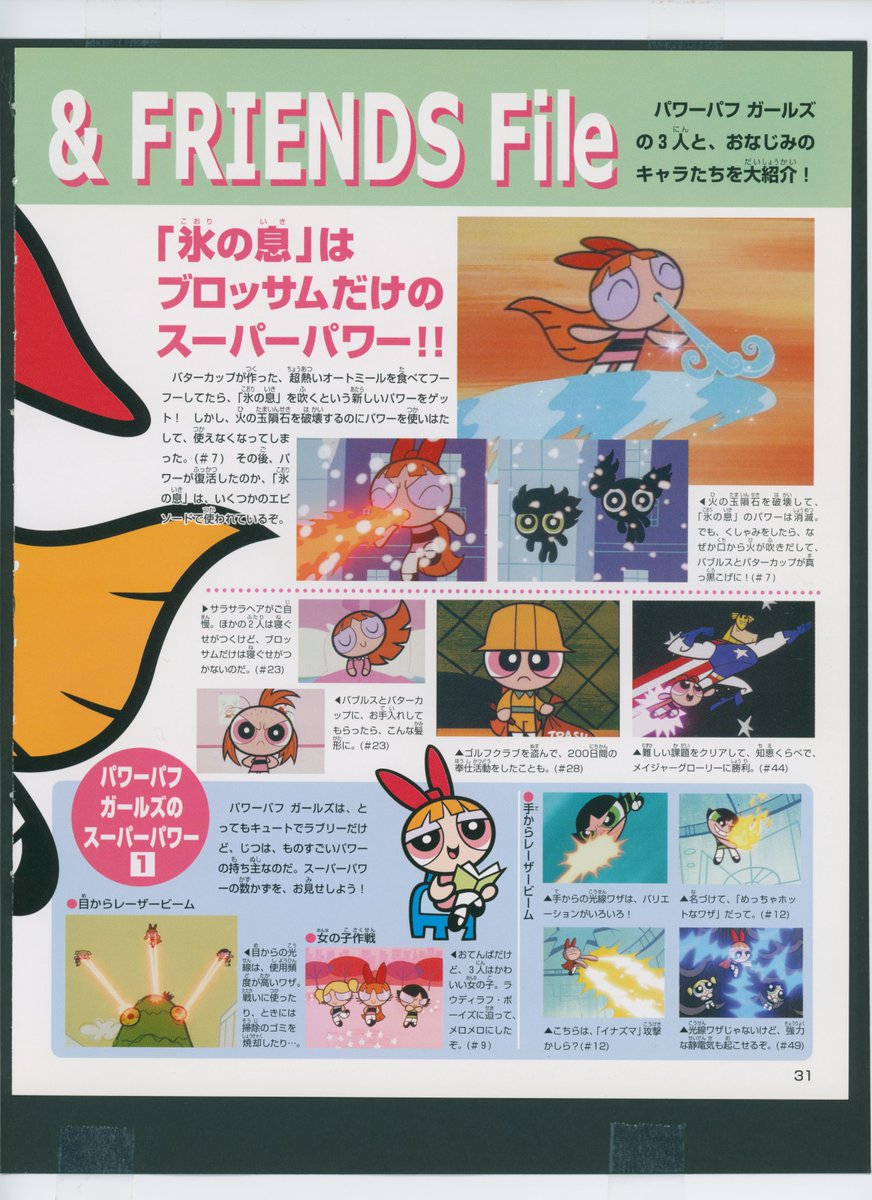 Powerpuff Girls - Perfect Guide Japanese Exclusive A tread 🧵 - Thread ...