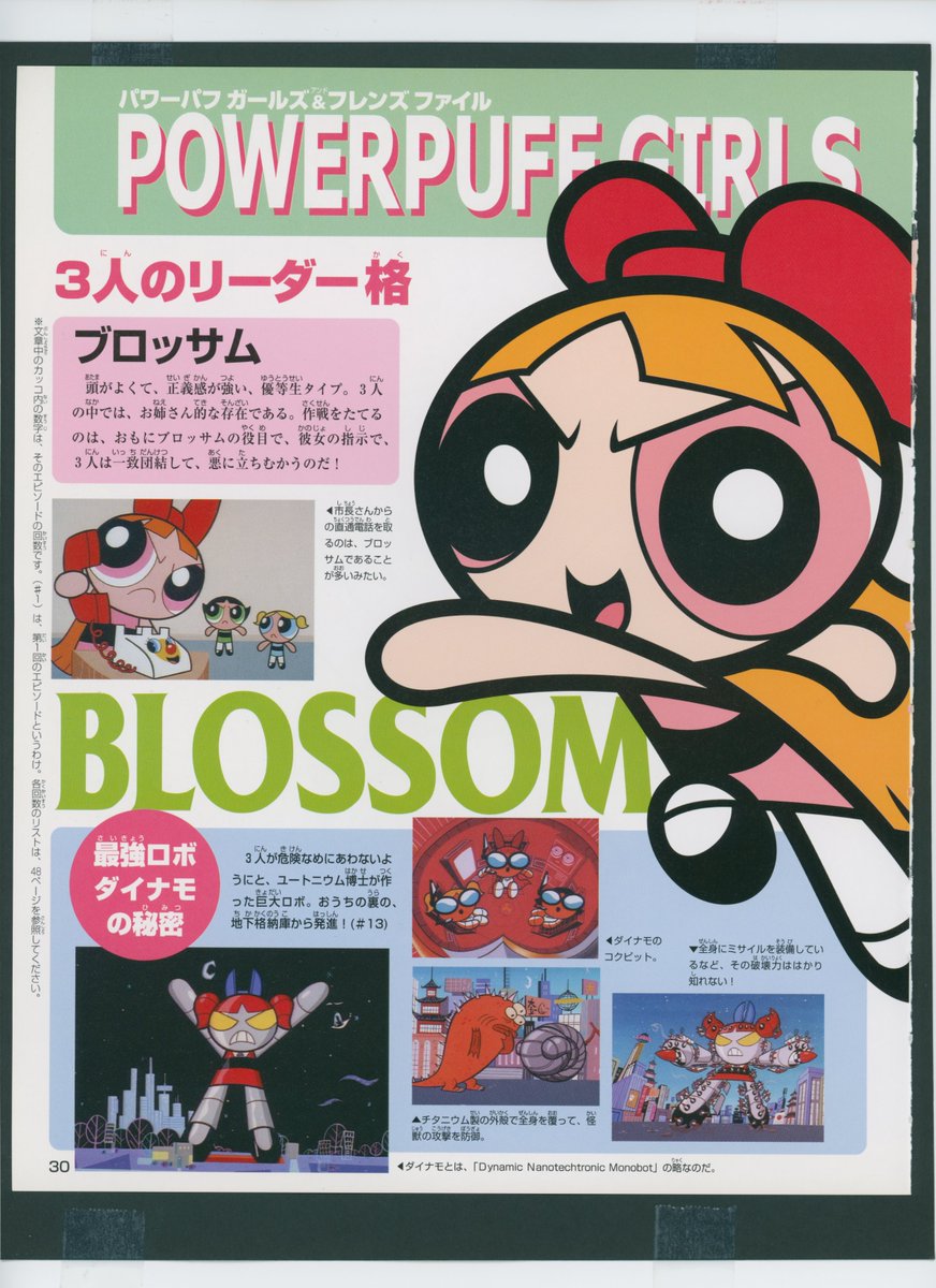 Powerpuff Girls - Perfect Guide Japanese Exclusive A tread 🧵 - Thread ...