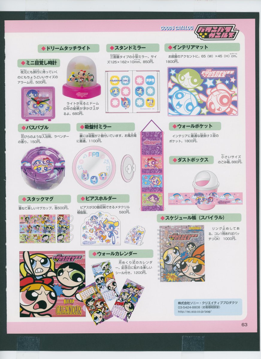 Powerpuff Girls - Perfect Guide Japanese Exclusive A tread 🧵 - Thread ...