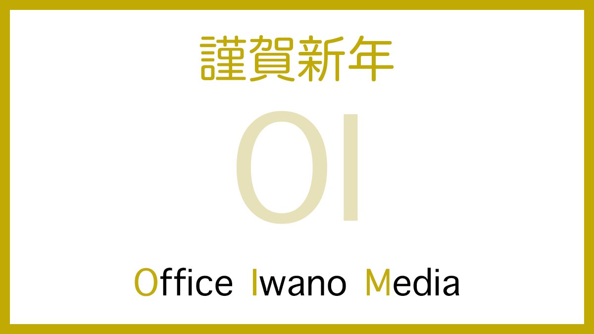 Office Iwano Media Team【公式】(@OI_Media_Team) - Twilog (ツイログ)