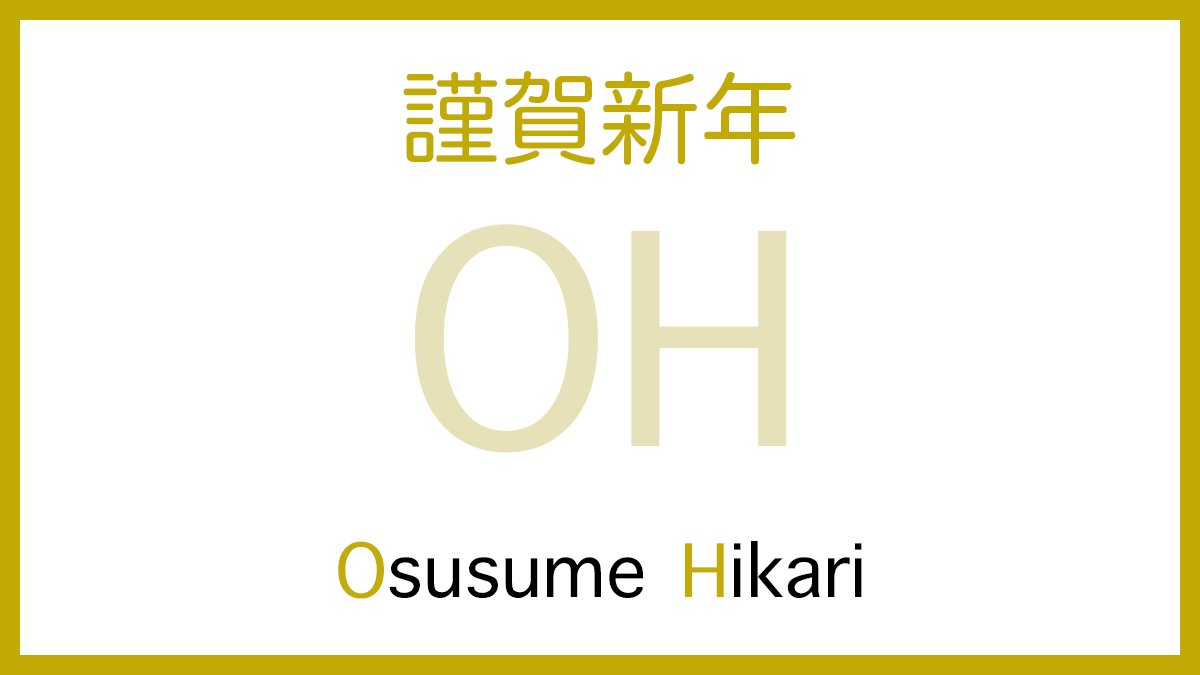 Osusume Hikari（おすすめ光）【公式】(@osusume_hikari) - Twilog (ツイログ)