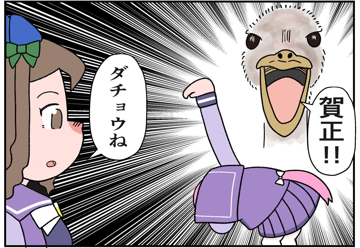 「あけましておめでとうございます!! 」メタこ@C106(土)西お-04bの漫画