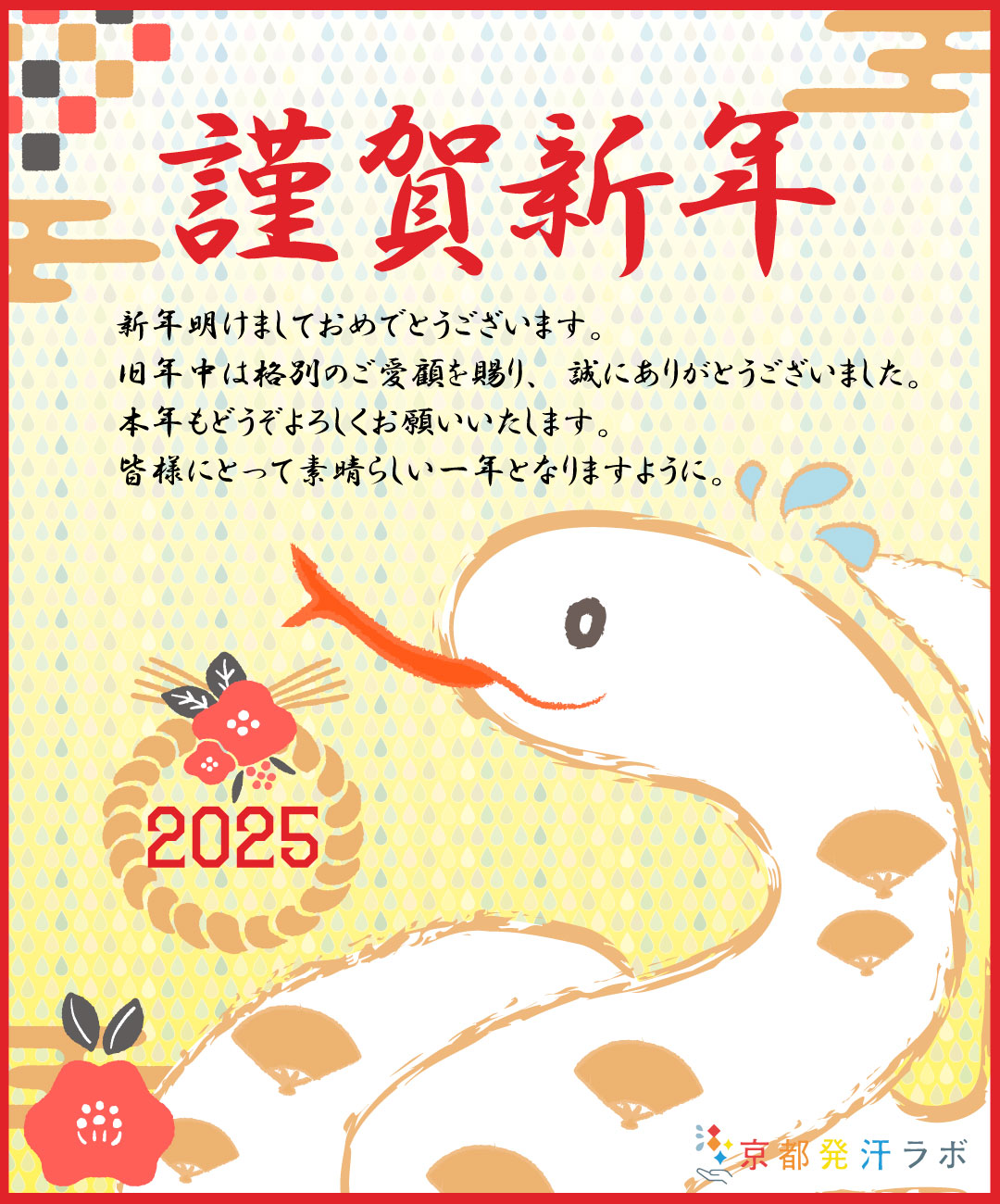 京都発汗ラボ (@kh_lab_kyoto) / X 京都発汗ラボ (@kh_lab_kyoto) / X