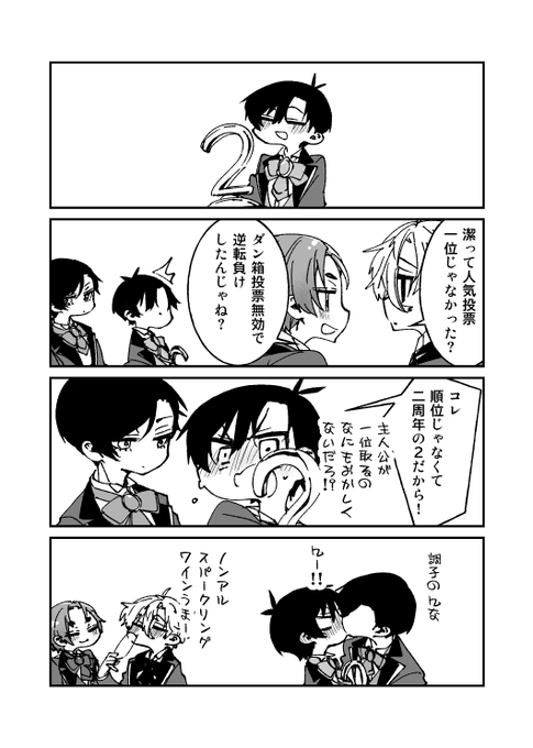 嫁とワンツーしたisgくん（isrn） | nrr さんのマンガ | ツイコミ(仮)