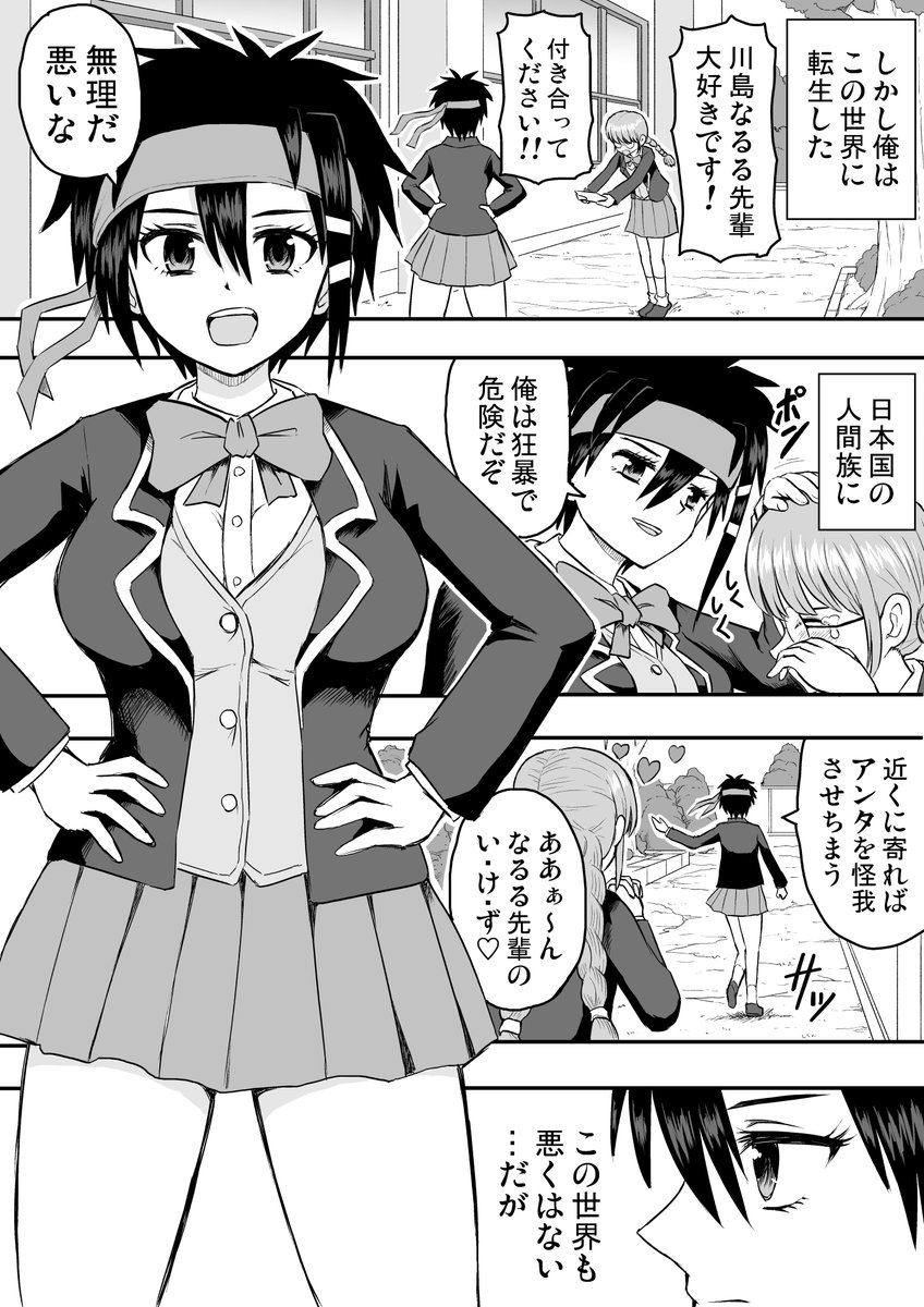 創作漫画】転生前はドラゴンでした18(2/3) 」甘井ヤドラキ＠C106日曜 南n13aの漫画