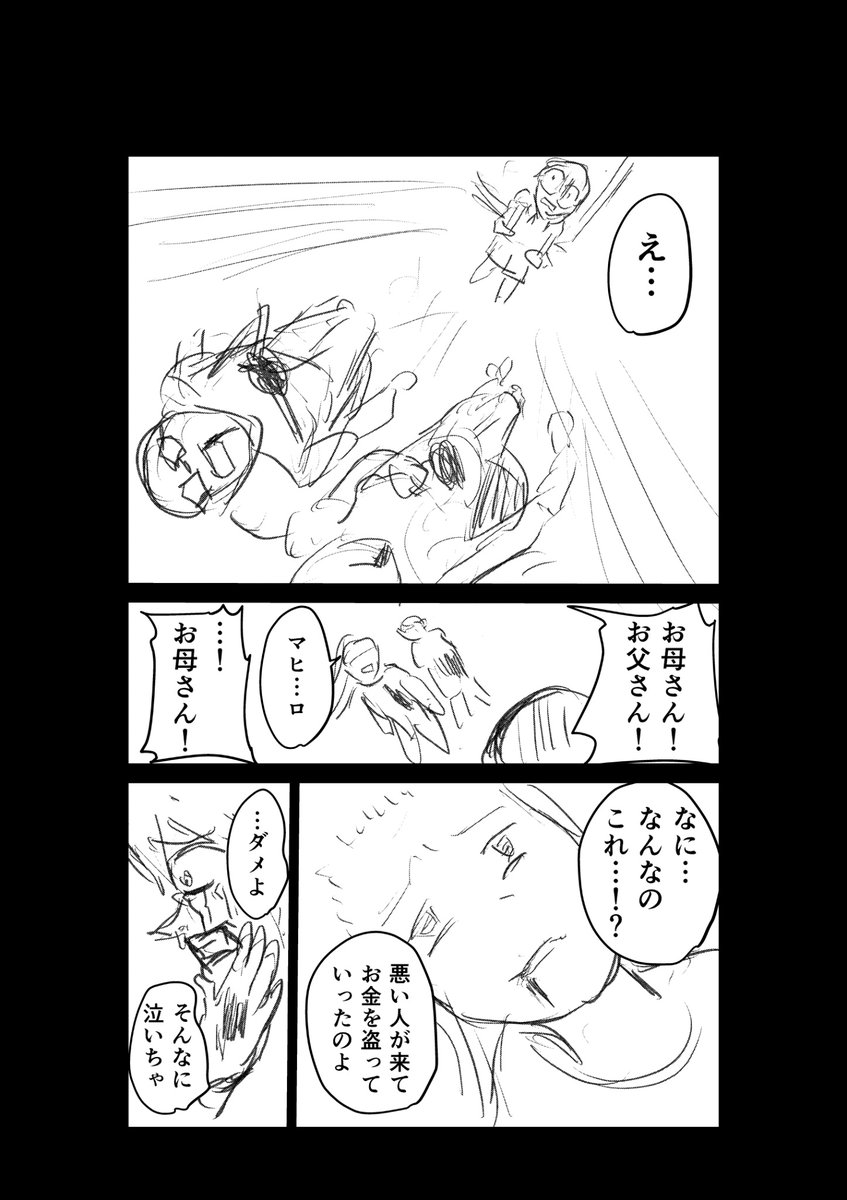 初夢マンガ】夢で悪を裁く話2/13 」結城なっぷる🍍COMITIA153/東6ぬ42b/元陸自マンガ描きの漫画