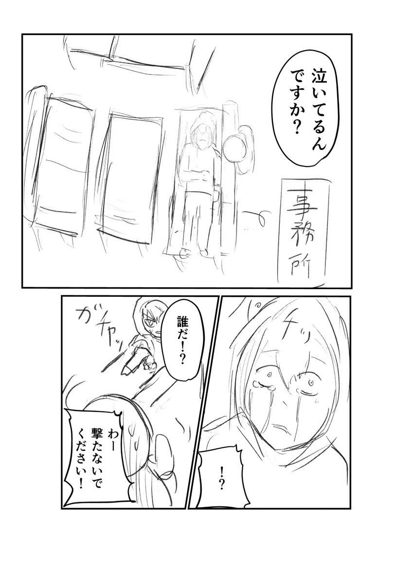 初夢マンガ】夢で悪を裁く話2/13 」結城なっぷる🍍COMITIA153/東6ぬ42b/元陸自マンガ描きの漫画