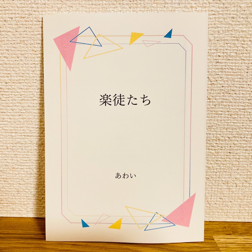 山川夜高/小説と絵(@mtn_river) - Twilog (ツイログ)