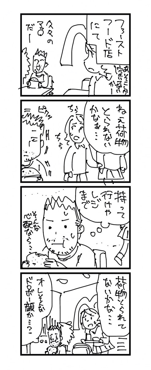 まどマギ「大そうじ中出てきた まどマギ柔道漫画 マジで描いた経緯が思い出せない 」外販梅干しミッチェル@コミティア152か31aの漫画