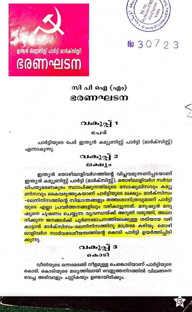 Sathar Alathur (@AlathurSathar) / Posts / X