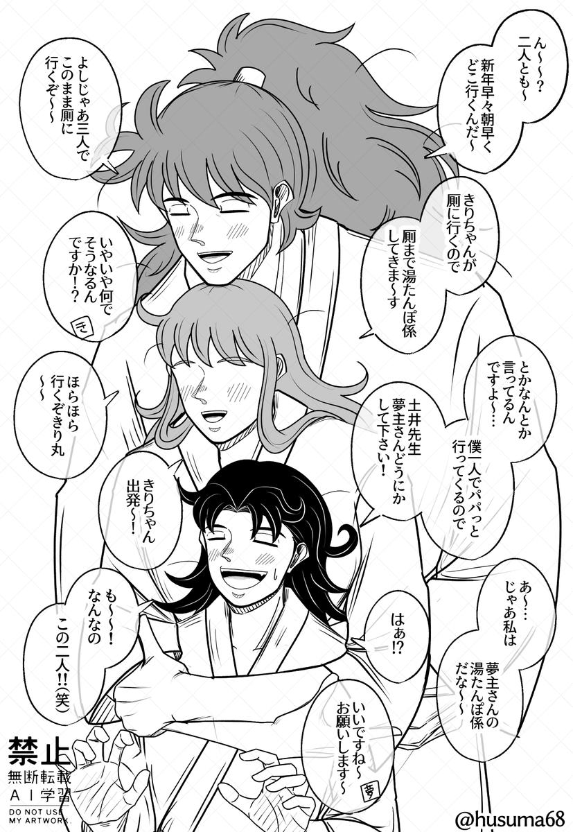 「RKRNプラス di夢 夢主と付iきi合って初iめての冬i休iみ 」襖の漫画