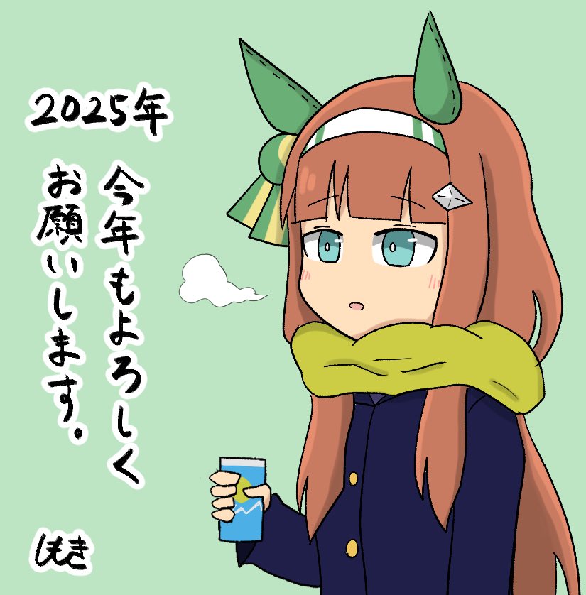 「新年一発目イラストです #ウマ娘 」しもき@C106(土) 西き -36bの漫画
