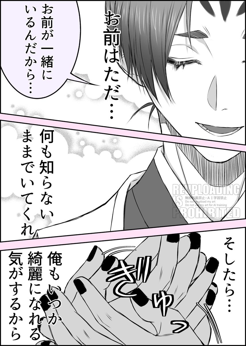 「ngro こういう手綱を引くroも好き😊 」もちゃこの漫画