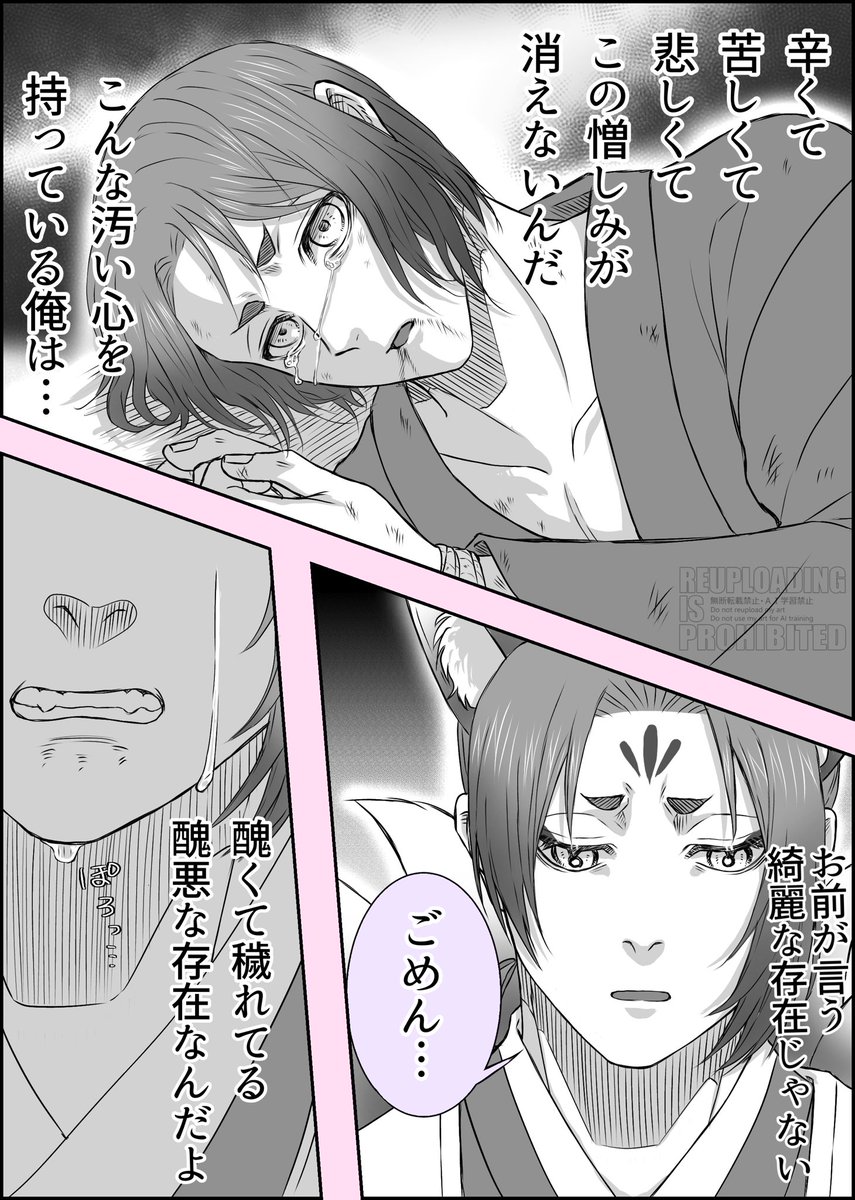 「ngro こういう手綱を引くroも好き😊 」もちゃこの漫画