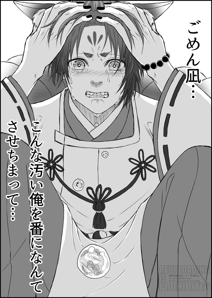 「ngro こういう手綱を引くroも好き😊 」もちゃこの漫画