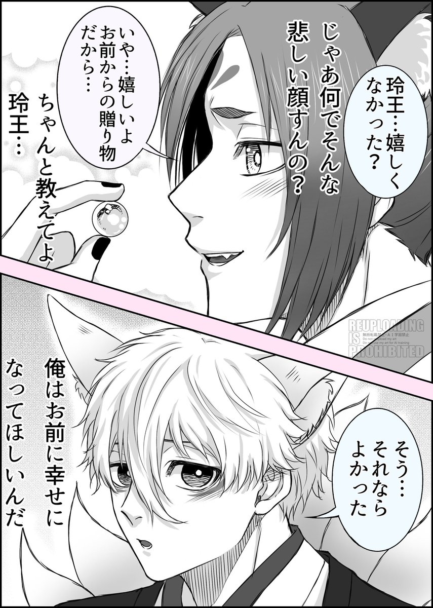 「ngro 12/26P 」もちゃこの漫画