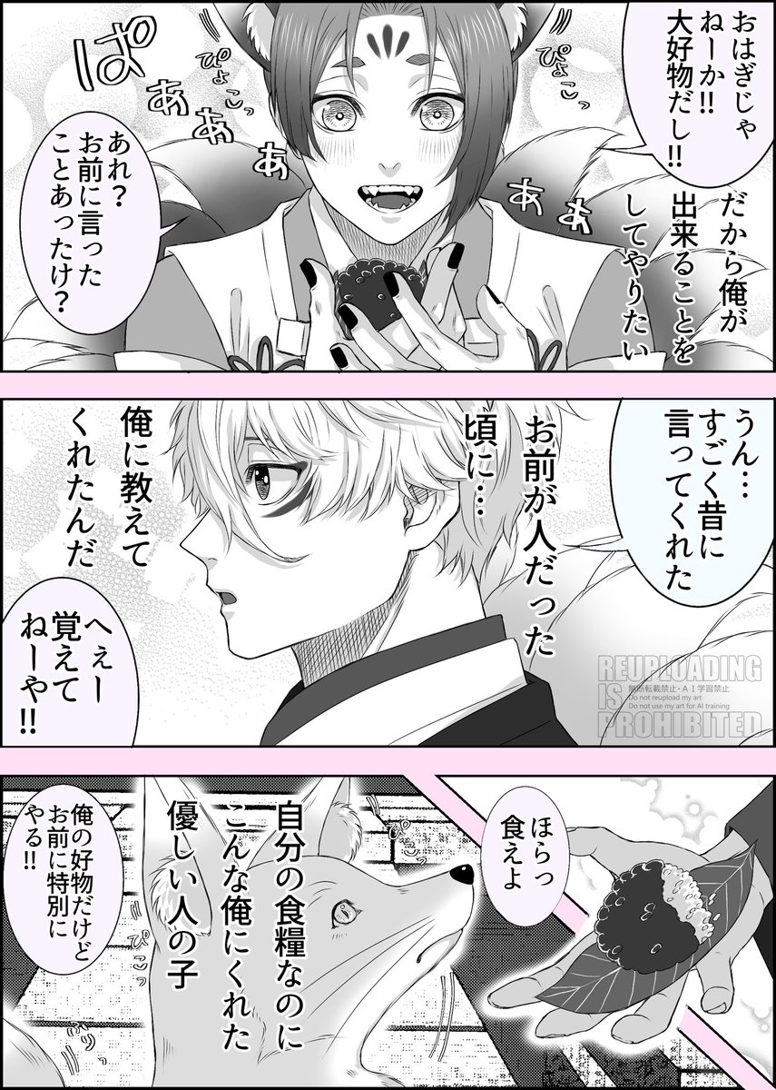 「ngro 8/26P 」もちゃこの漫画