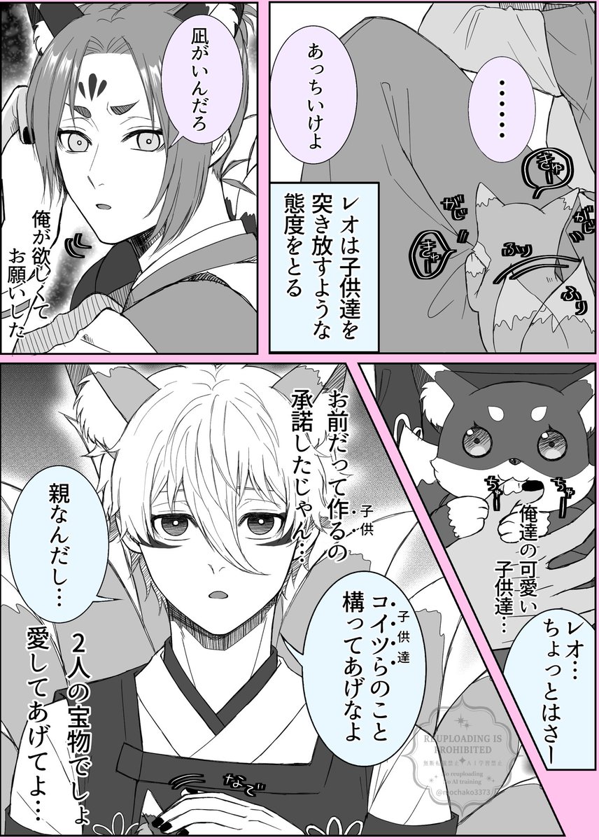 「ngro 8/26P 」もちゃこの漫画