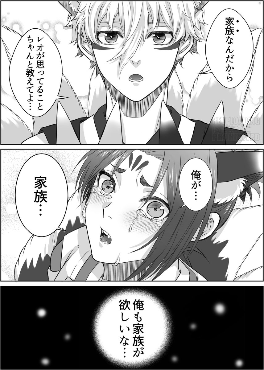 「ngro 18/26P 」もちゃこの漫画