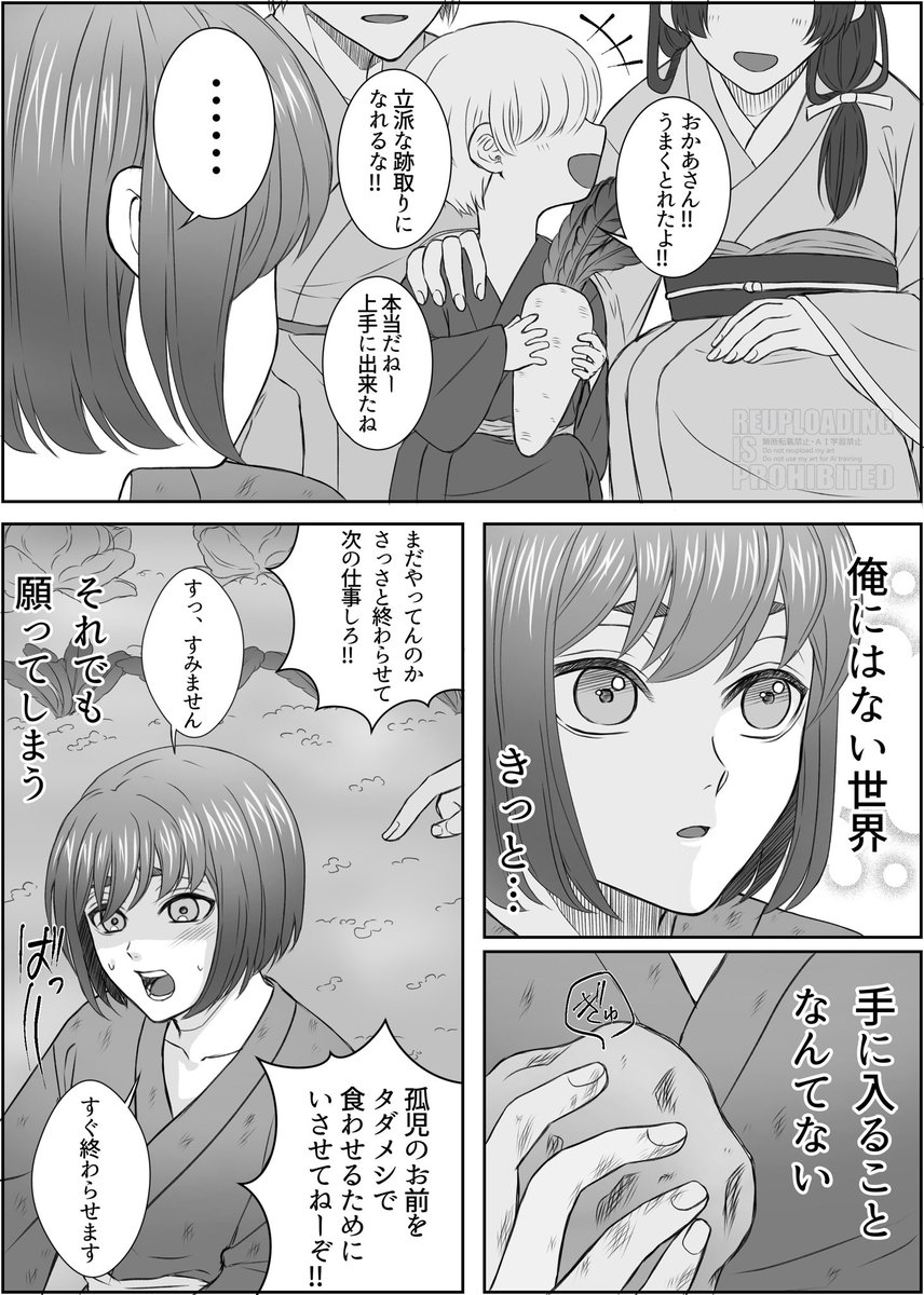 「ngro 15/26P 」もちゃこの漫画