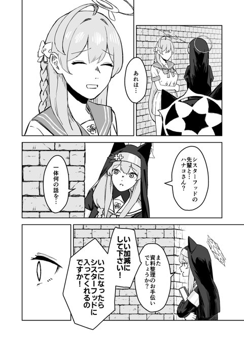 (2/8) | ぬね丸@C106土曜日 南p-10a さんのマンガ | ツイコミ(仮)