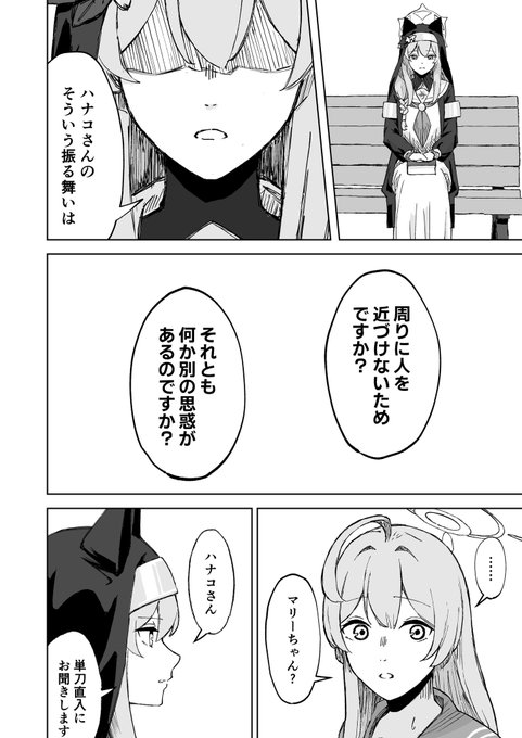 (5/8) | ぬね丸@C106土曜日 南p-10a さんのマンガ | ツイコミ(仮)