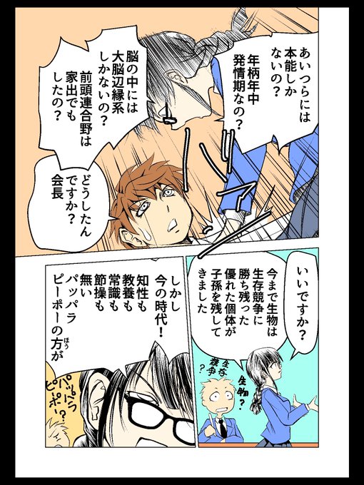 真面目な生徒会長の密かな思い 「生徒会長はスカートをめ M さんのマンガ ツイコミ 仮