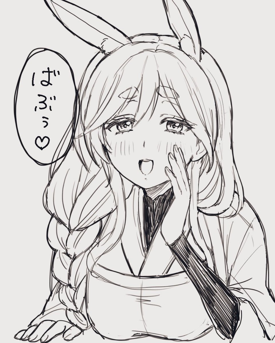 「rkgk おやすみなさい 」海乃みるく🦪C105 2日目東f10bの漫画
