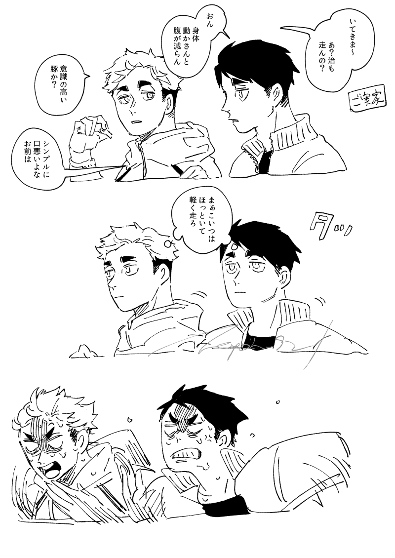 「だいちさんハピバ!滑り込み 」kyohの漫画