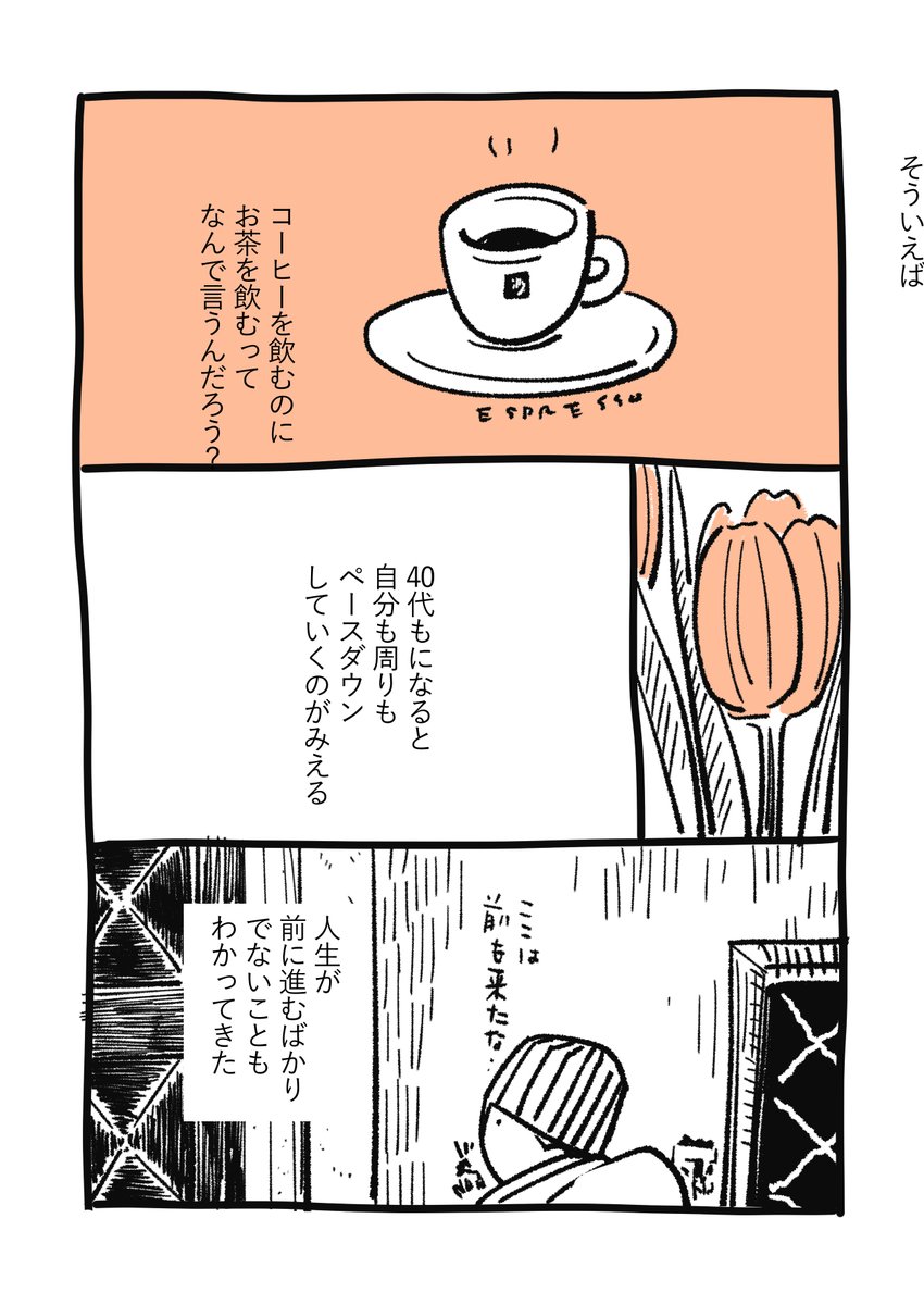 ワダシノブ Comitia M11aの漫画