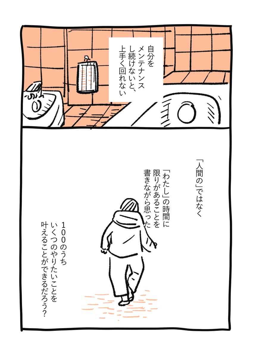 ワダシノブ Comitia M11aの漫画