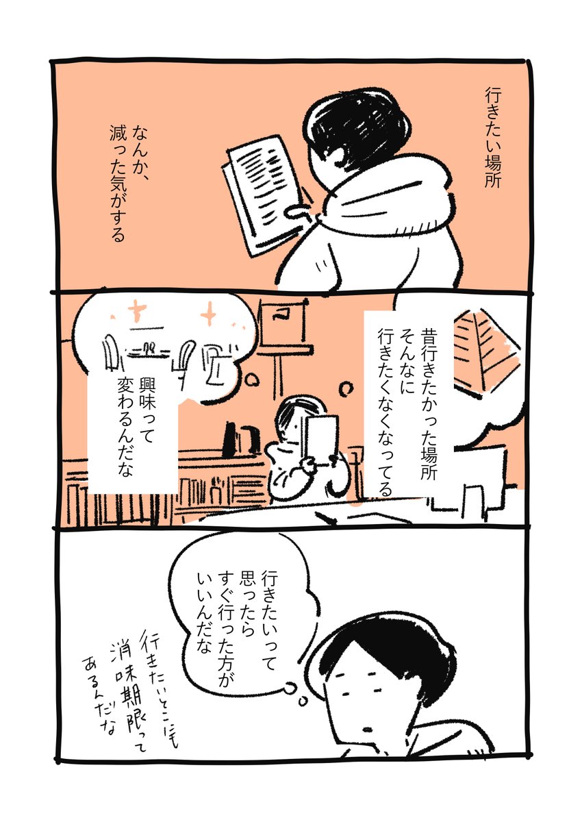 ワダシノブ Comitia M11aの漫画