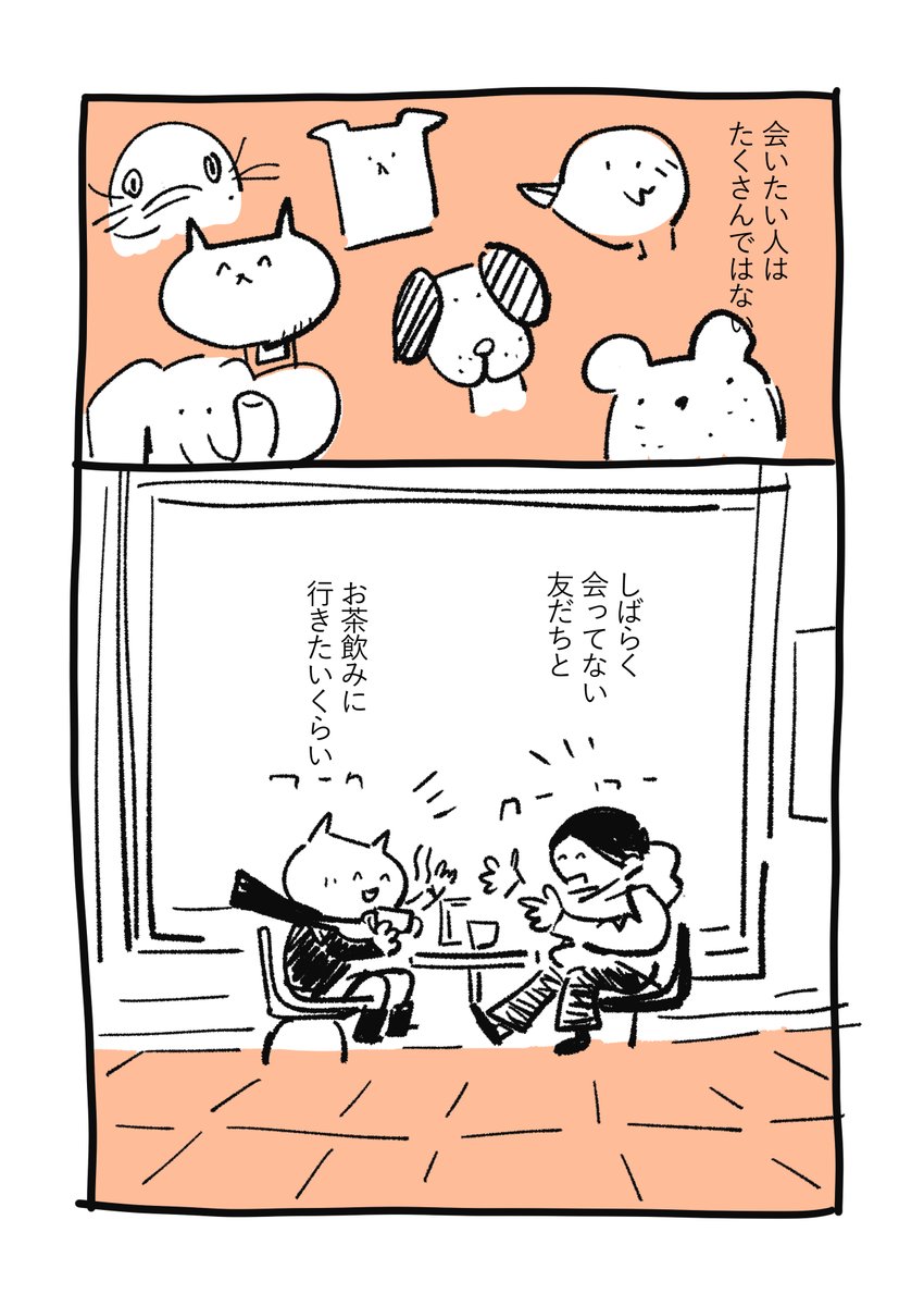 ワダシノブ Comitia M11aの漫画