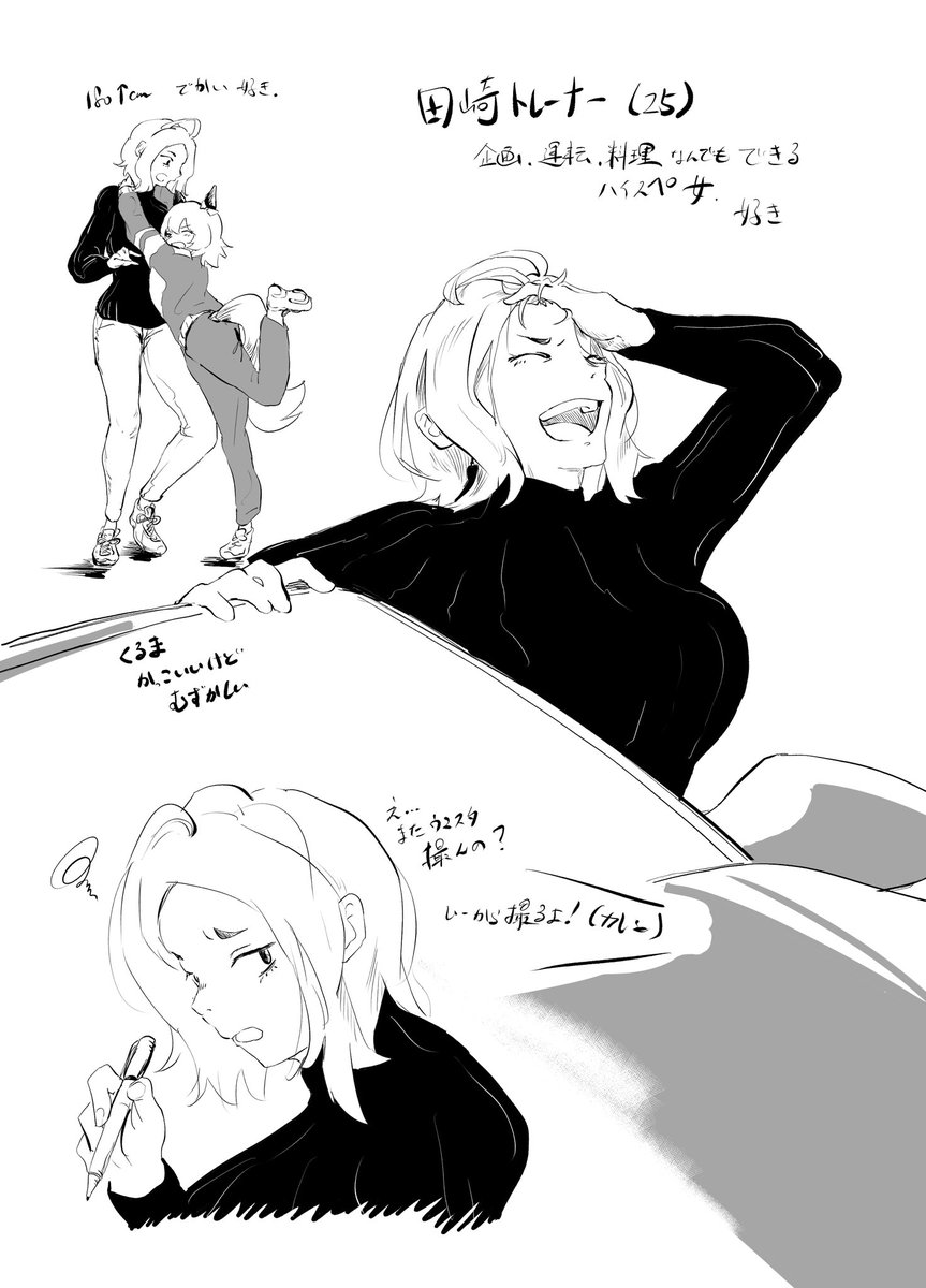 「なつのり先生のオリトレお姉ちゃんがドストライクだったので勢いでファンアートです みんな読んで焼かれてください 」しゅ_shu【C106西お51a】の漫画