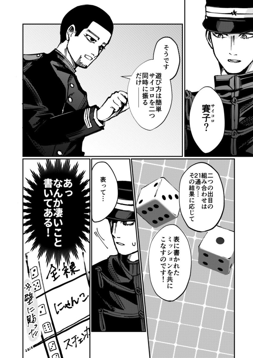 「1/12 超黄金暗号 尾勇新刊サンプル(1/2) 兄が提案したゲームによってゆうさくさんが色々やらされるギャグです! 」ゆえの漫画