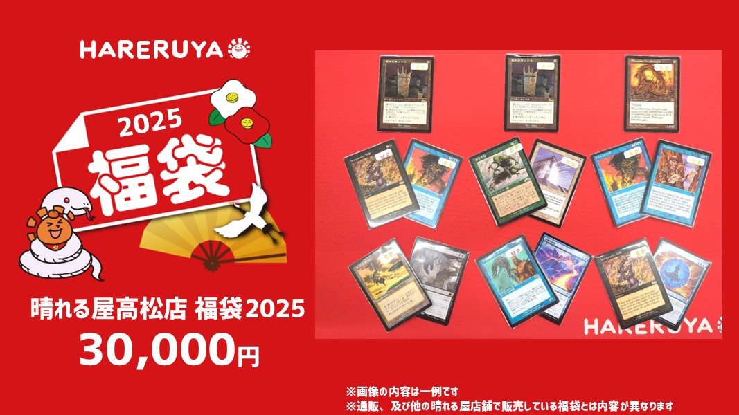 晴れる屋 高松店(@hareruya_takamt) - Twilog (ツイログ)