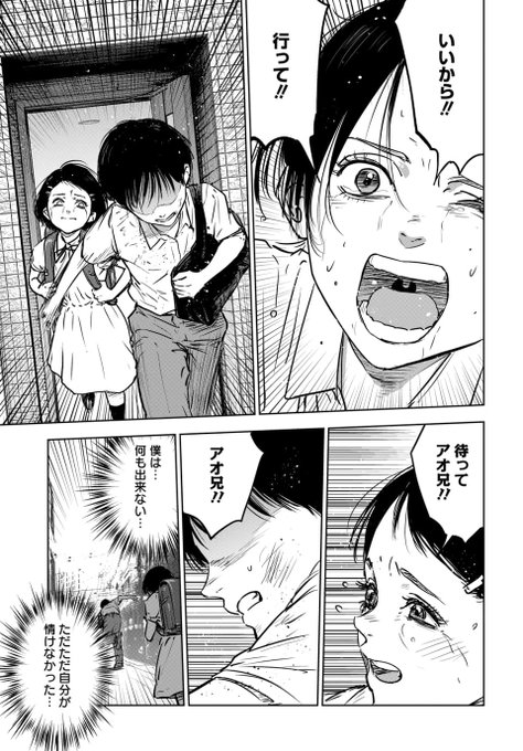 家族のためにdv親父を しました 1話完全版 417 宮月新 さんのマンガ ツイコミ仮