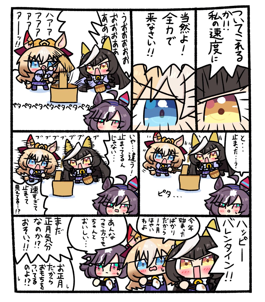 「最速のもちつき 」えふだ@C106(土)西う24bの漫画