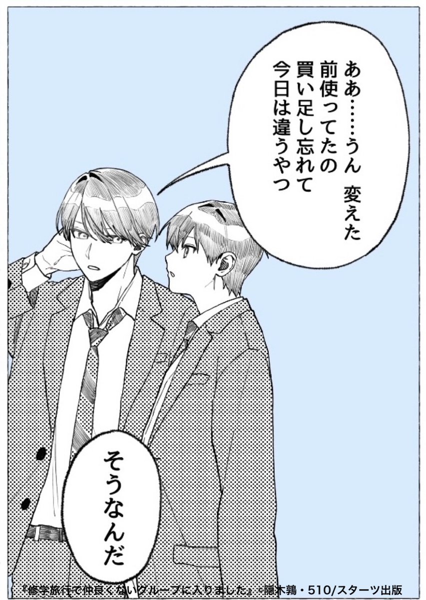 2/2) 」BeLuck編集部の漫画