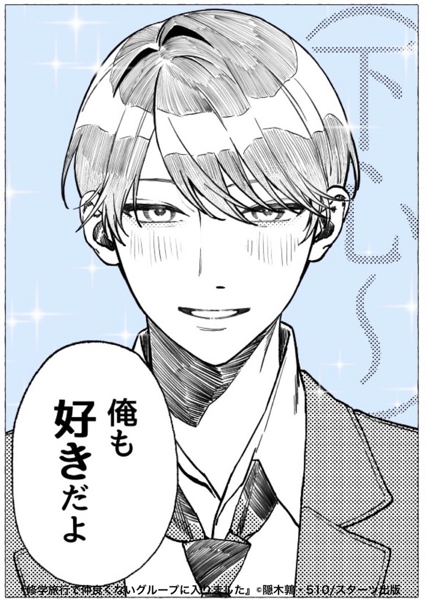 2/2) 」BeLuck編集部の漫画