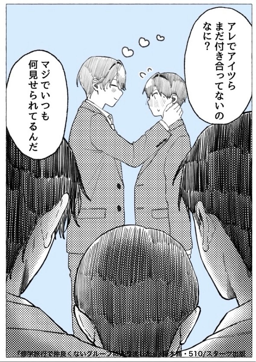 2/2) 」BeLuck編集部の漫画
