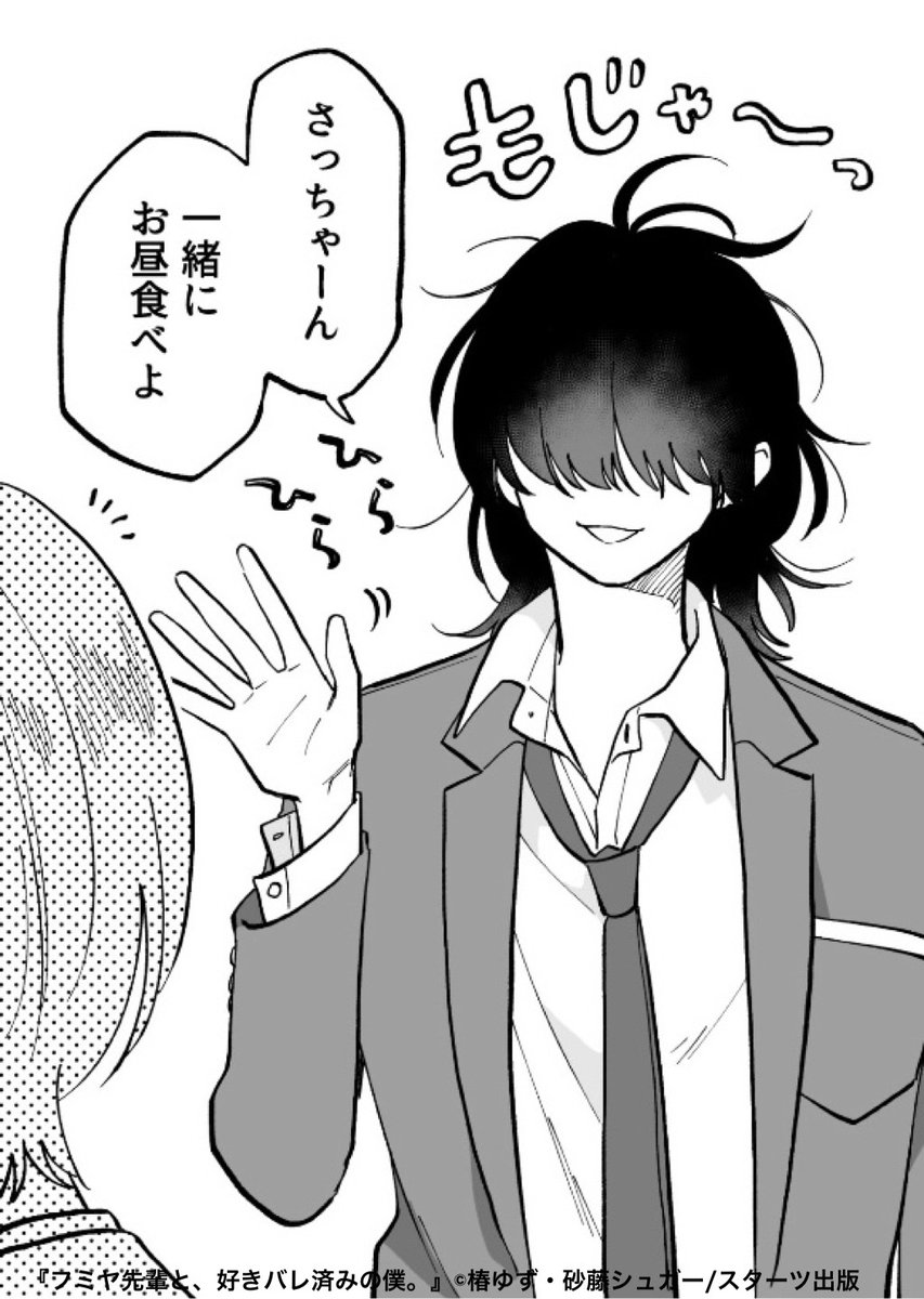 2/2) 」BeLuck編集部の漫画