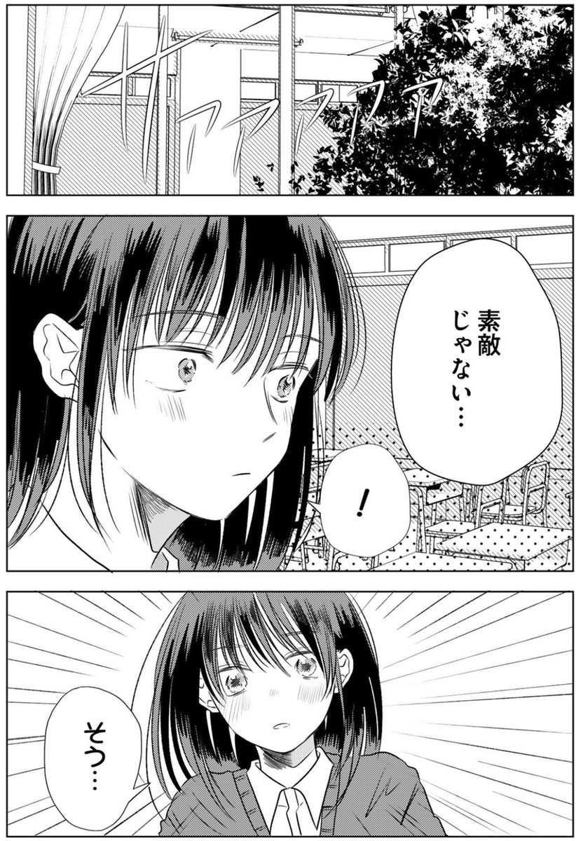 クラスの男子が付き合ってるっぽい